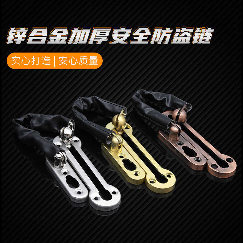Thickened zinc alloy anti-theft door chain lock, door bolt, locking pin ...
