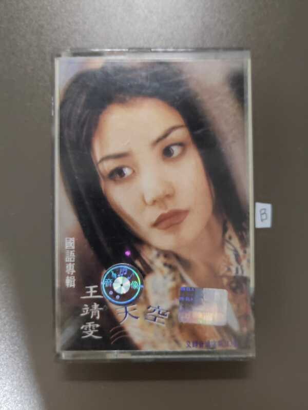 Wang Jingwen's Mandarin album, cassette tape recorder, nostalgic ...