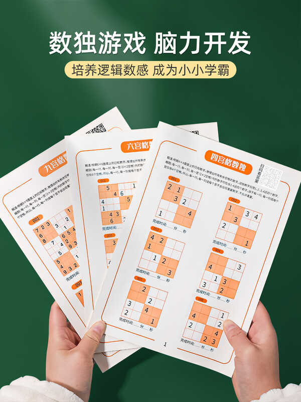 Number Nine Sudoku Grid 6- Children's Puzzle Toys For Primary School ...