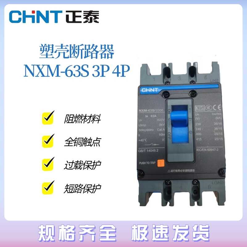 Chint Kunlun Plastic Case Circuit Breaker NXM-63S/3300 4300 10A-63A 3-Pole 4-pole Air Swit ...
