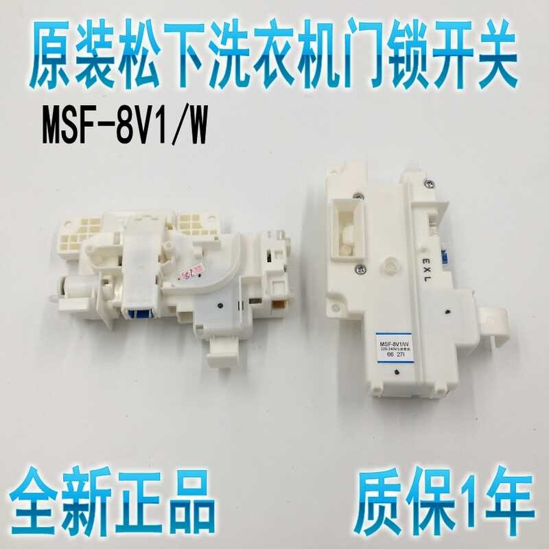 New Panasonic original drum washing machine XQG60-V61AS V62NS door lock delay switch MSF-8V1/W ...