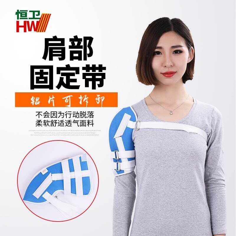 Shoulder strap, injury brace, shoulder neck strap fracture prevention ...