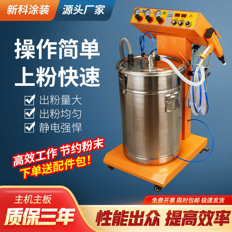 Electrostatic spraying machine Powder coating High voltage manual ...