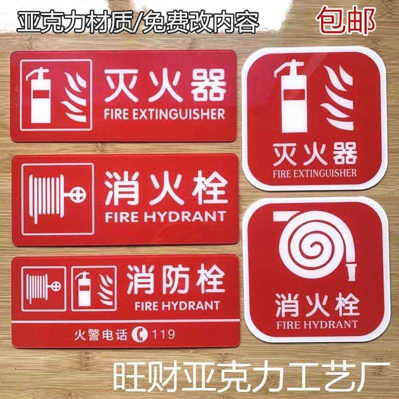 Acrylic extinguisher hydrant labels, fire box safety signs, warning ...