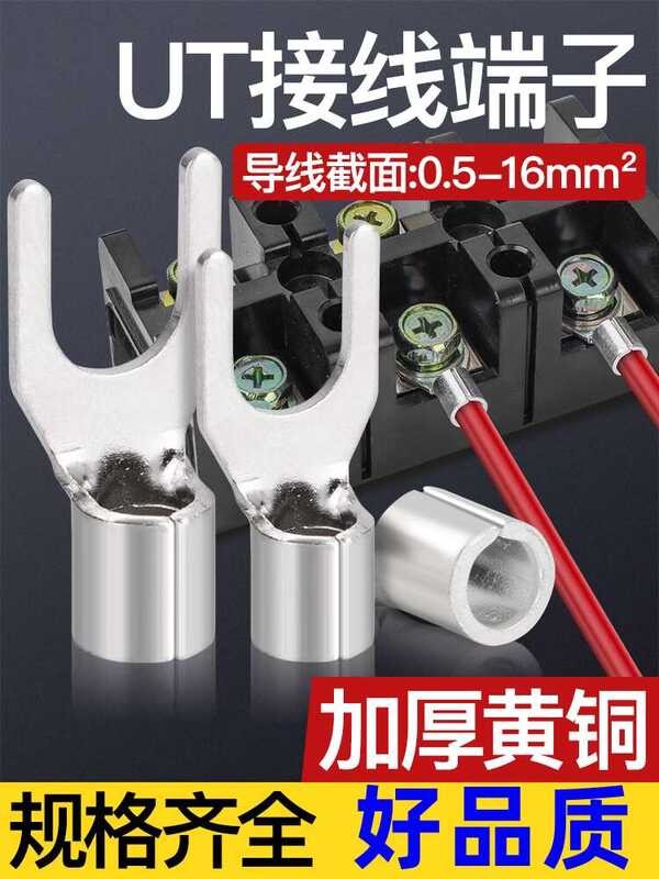 UT wiring terminal joint ear plug U-shaped fork shaped cold pressed and ...
