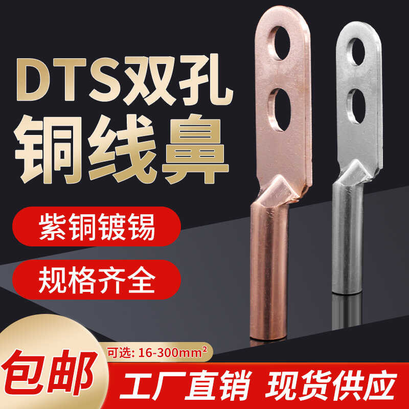 Double hole terminal block aluminum transition nose wire ear copper ...