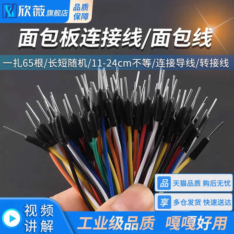 Bread board connecting wire/bread wire connecting wire adapter wire ...