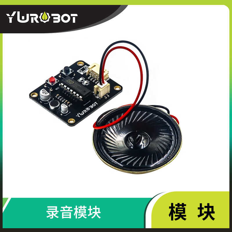 YwRobot is suitable for the Arduino recording module, voice ...