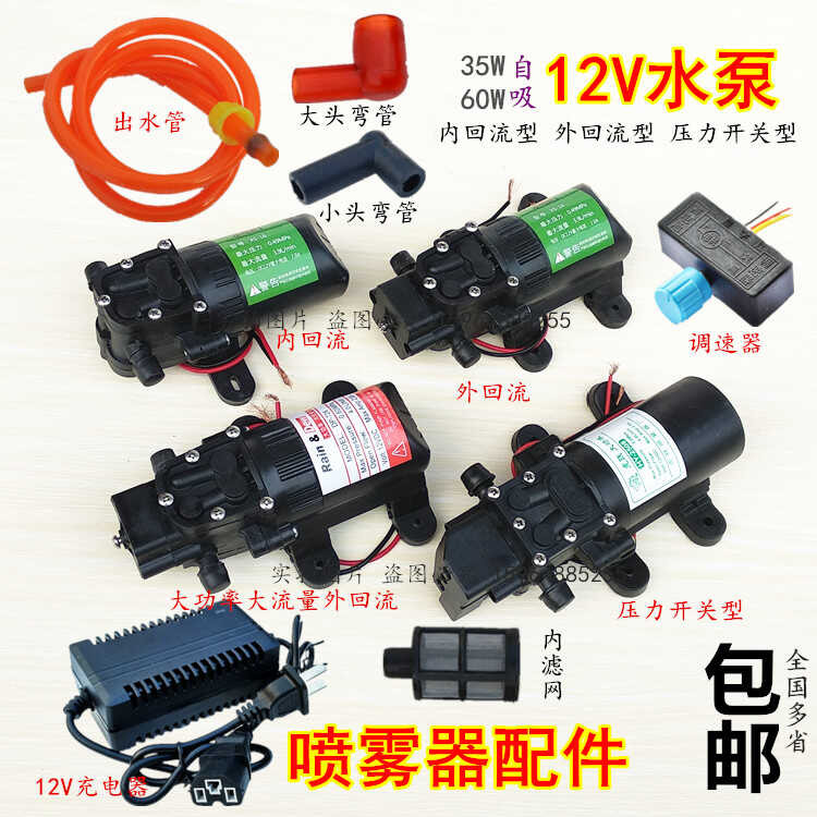 Electric spray motor water pump for agriculture | Shopee Philippines