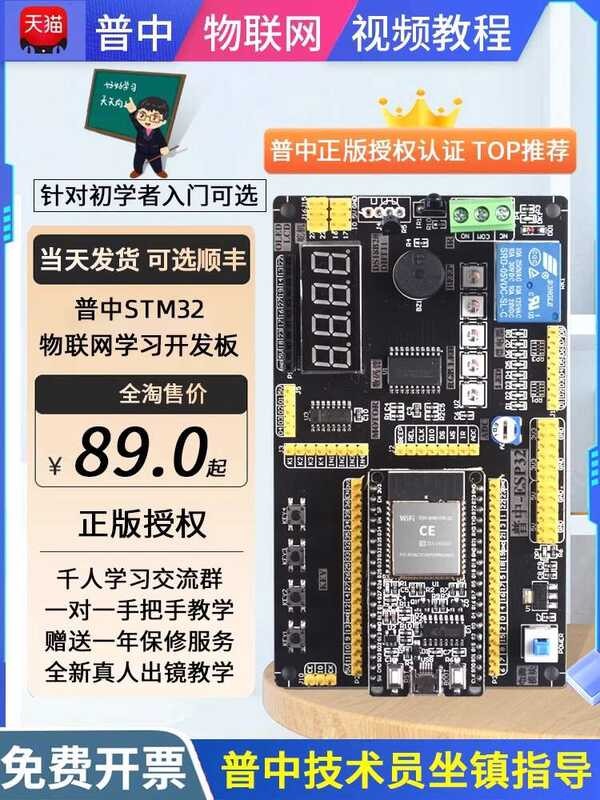 ESP32 IoT Learning and Development Board Kit Python/Sensor Arduino | Shopee Philippines