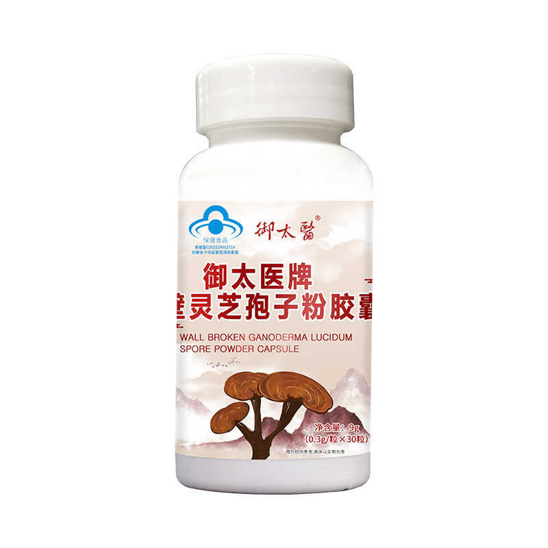 Enhance immunity, break through the wall, Ganoderma spore powder ...