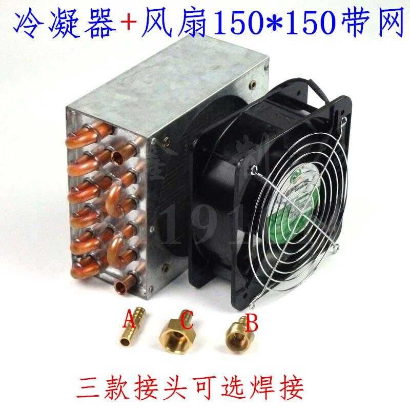 Small shell condenser with tanso tube and aluminium fin air-cooled ...