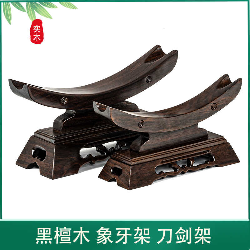 Solid wood carved horn frame, Ruyi tray, sword holder, ebony ivory ...
