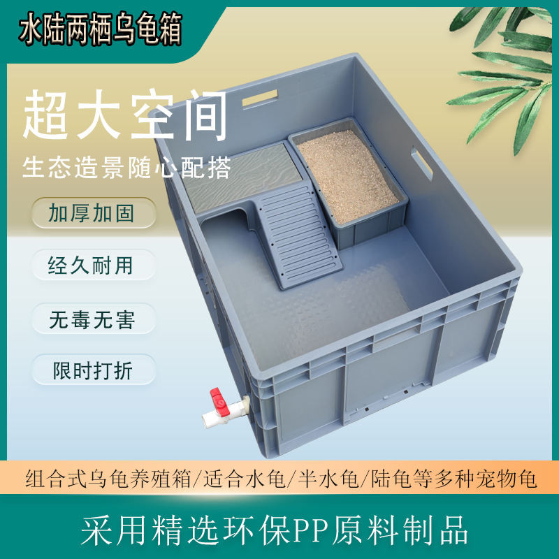 ♞Turtle Raising Box Turtle Tank Large Special Tank Household Feeding ...