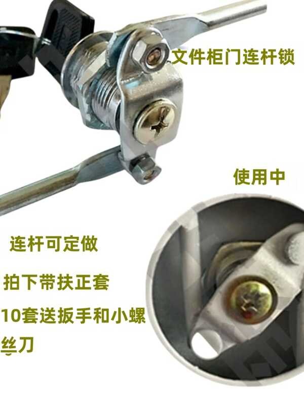 Iron connecting upper and lower rod file cabinet, iron cabinet lock ...