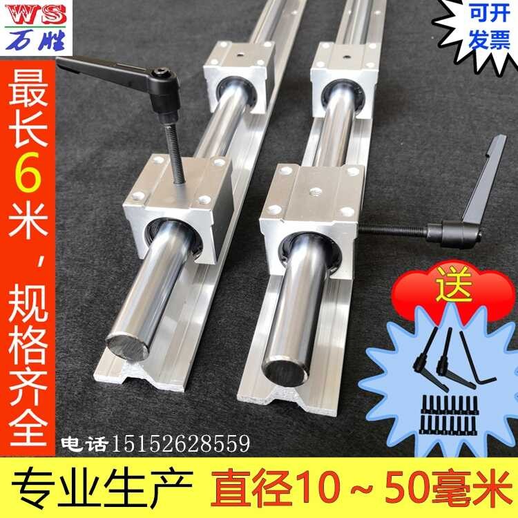 SBR table saw, slide precision cylindrical linear optical axis guide ...