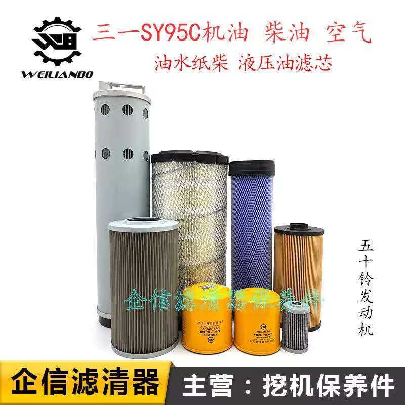 Excavator Sany Sy95c Engine Oil Diesel Filter Air Grid Water Paper ...