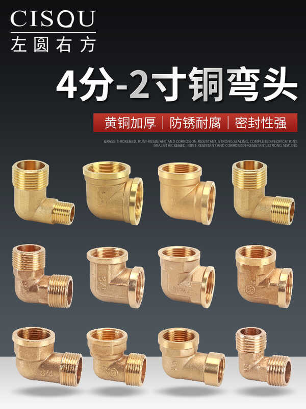 1-pulgada hanggang 4-point at ngipin 90 degree tanso doble panloob na ...