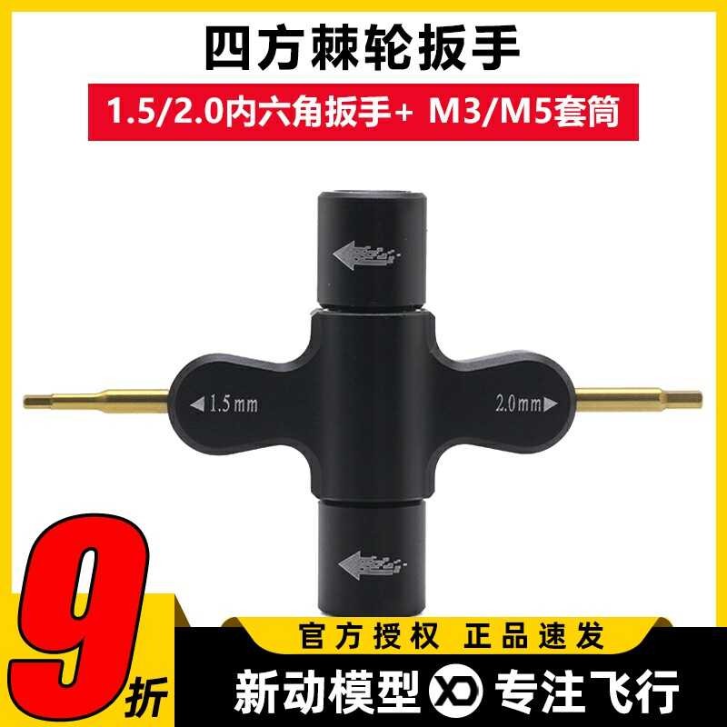 wrench Square ratchet m hexagon M socket with bearing quick disassembly ...