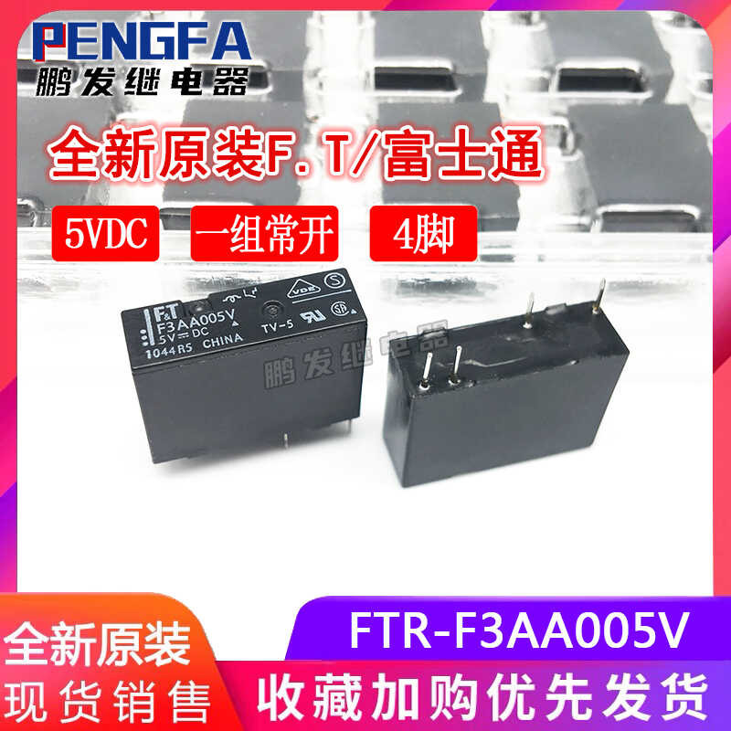 Brand new original FTR-F3AA005V 5VDC Fujitsu relay F3AA005E 5A 4-pin | Shopee Philippines