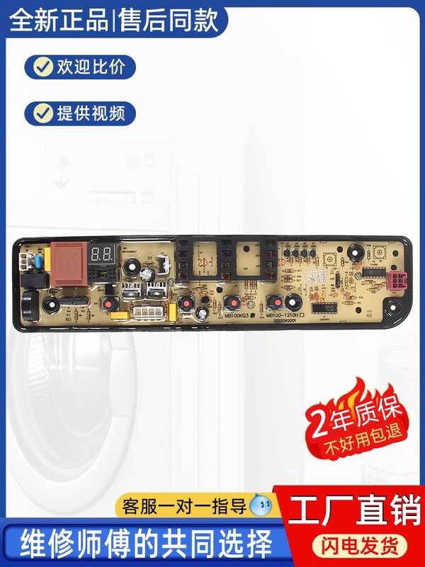 Midea washing machine computer board MB100KQ3 circuit moderator version 17138100020804 | Shopee ...