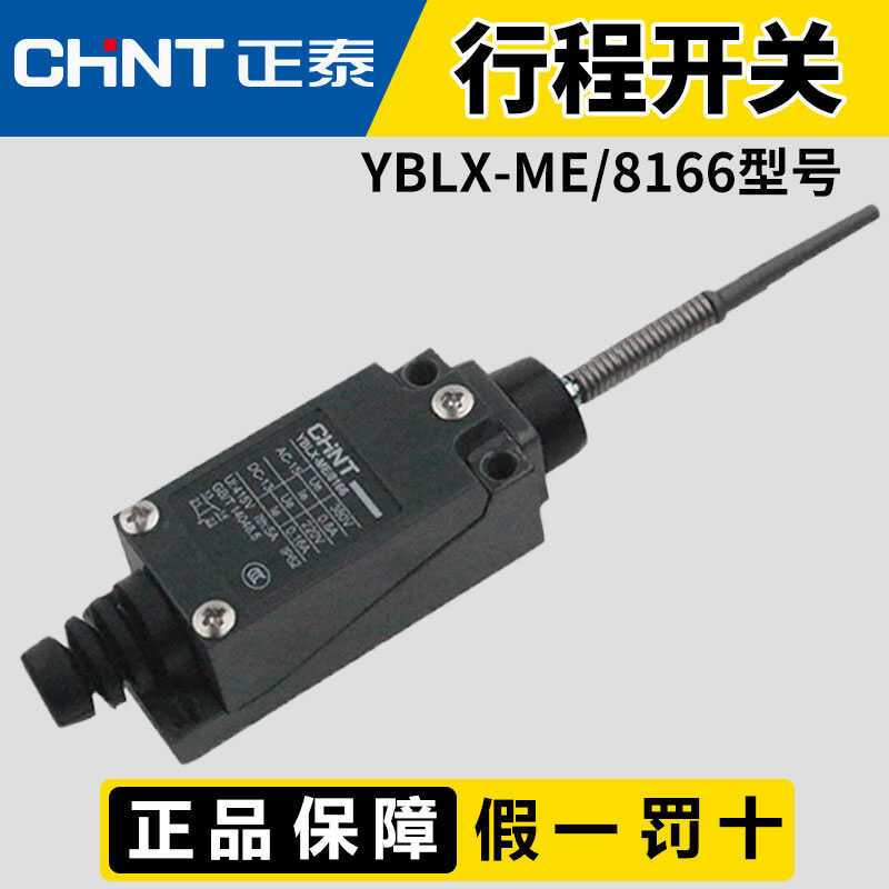 Paglalakbay ng Chint YBLX-ME/8166 switch roller rocker arm micro self resetting limit device ...