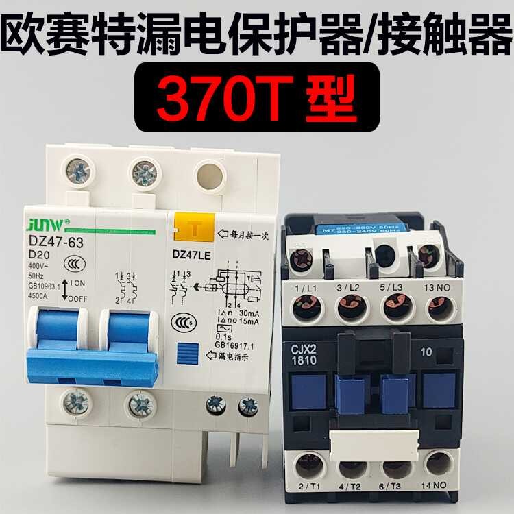 Black Horse/Meituo/Ousete High Voltage Cleaning Machine 370T Brush Pump ...