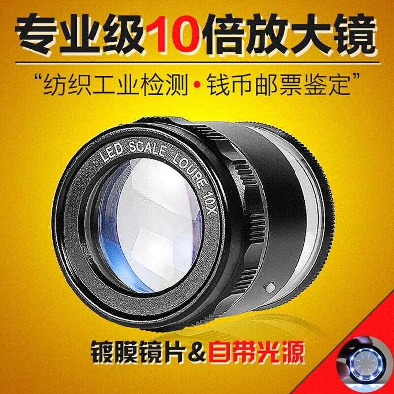 Best 10x handheld magnifying glass with LED light strip, scale, cross ...