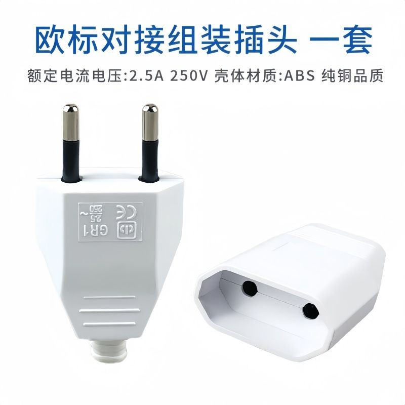 European Standard German Standard Russia Korean Two-Core Plug 2.5A ...