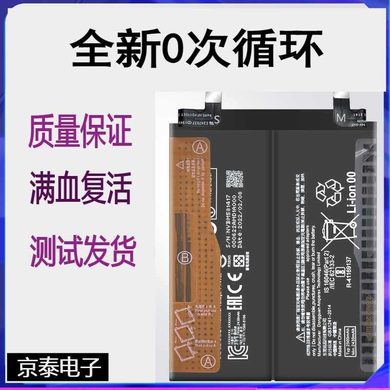 For Suitable Xiaomi Mix 4-Meter 11T Pro Phone Original Battery Bm58 ...