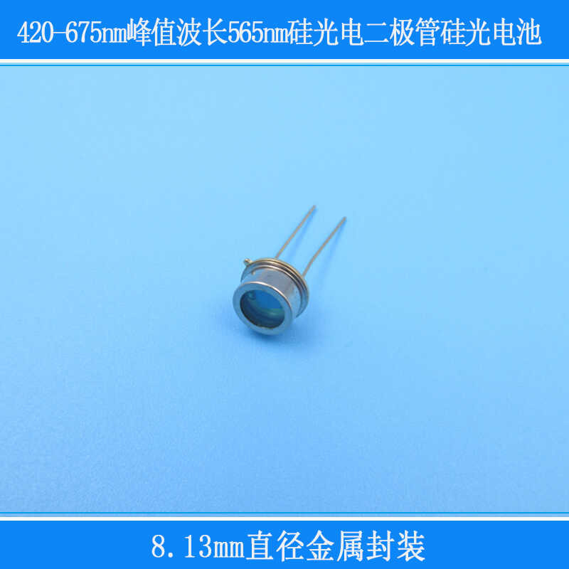 420-675nm peak wavelength 565nm 8.13mm diameter metal encapsulated ...