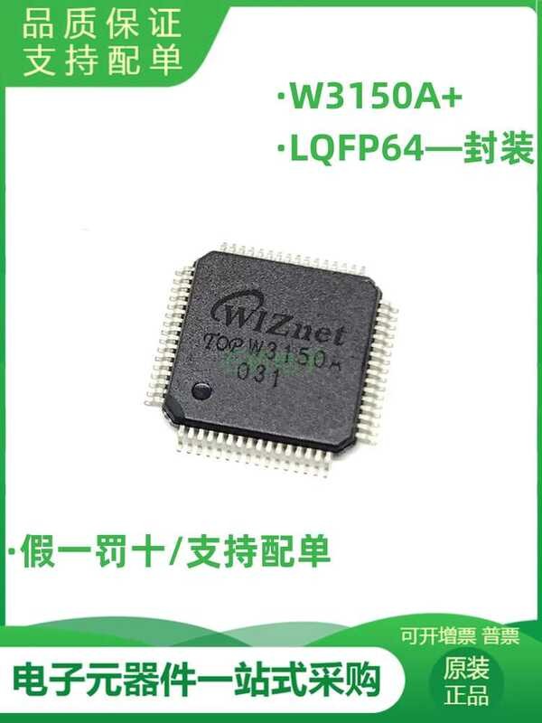 Original W3150A W3150A+SMT QFP-64 Ethernet interface chip driver ...