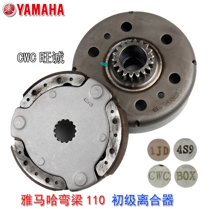 Original Yamaha Xifa C8 block, E8 disc, i8 Aifa JYM110 Fufa F8 primary ...