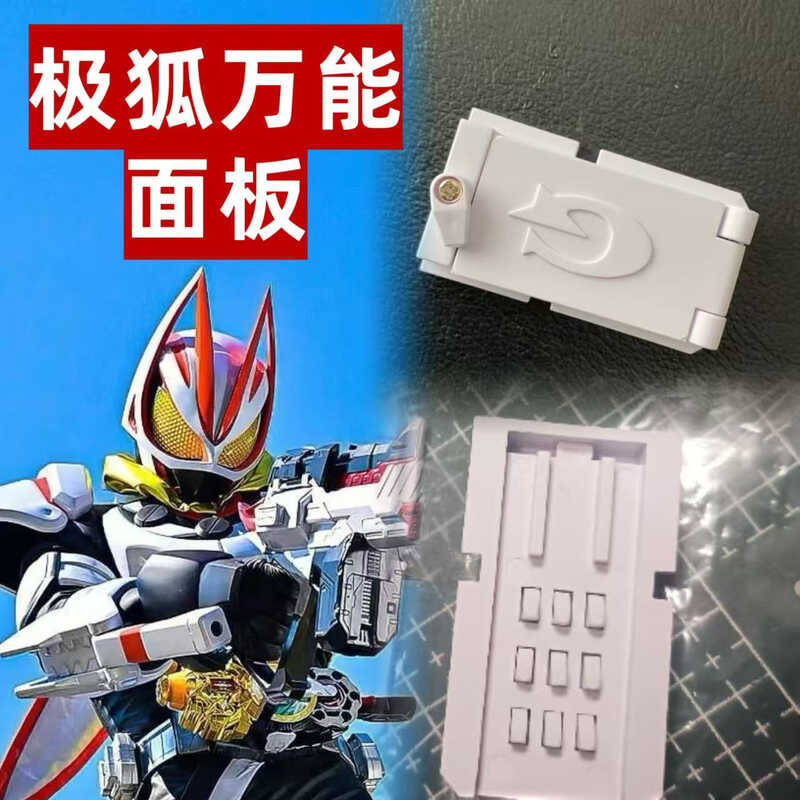 Kamen Rider Gears Universal Buckle Panel Arctic Fox DX Belt ...