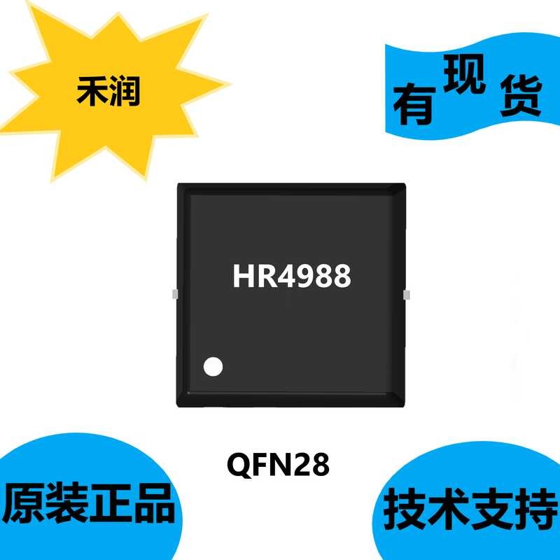HR4988 chip from Herun, packaged in QFN28, integrated with decoder for ...