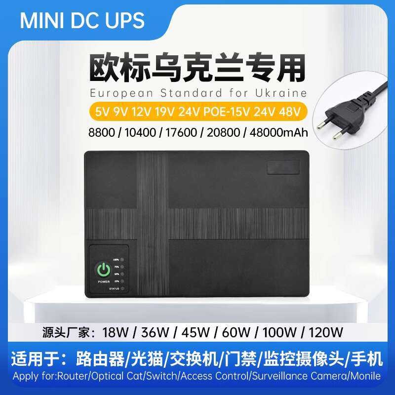DC Mini UPS uninterruptible power supply router with multiple ports and ...