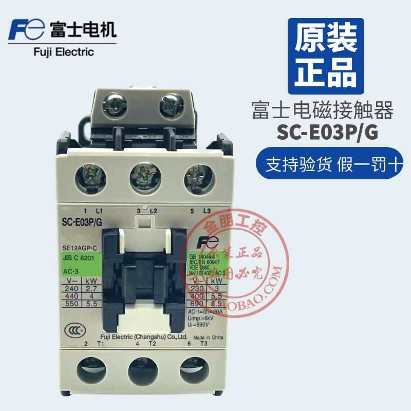Original Fuji DC SC-E03P/G DC24V DC110V elevator contactor | Shopee Philippines