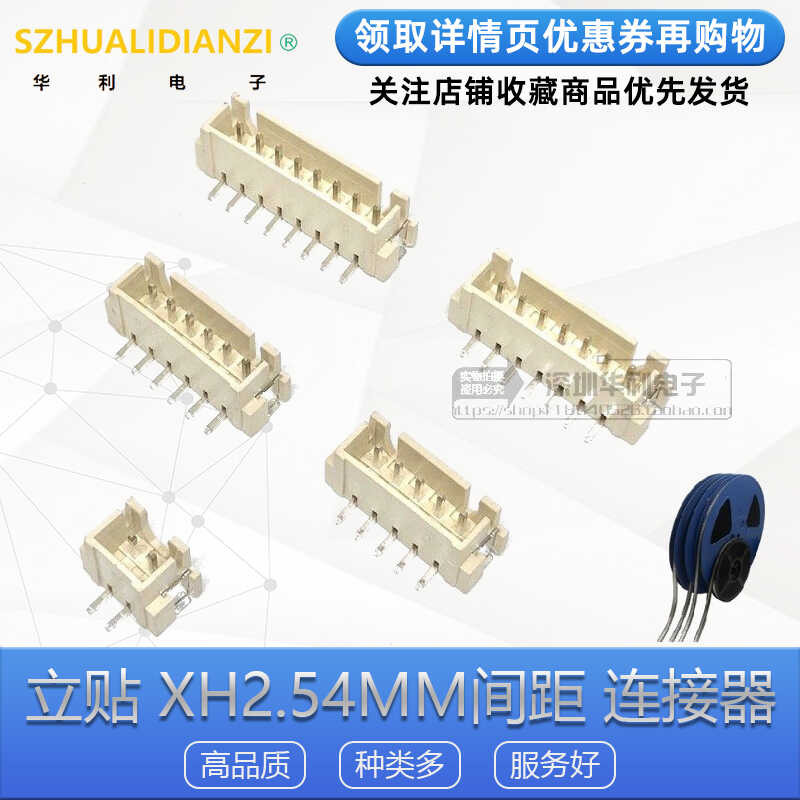 Vertical SMT socket na may XH2.54mm spacing connector 2P/3P/4P/5P/6P/7P/8P | Shopee Philippines