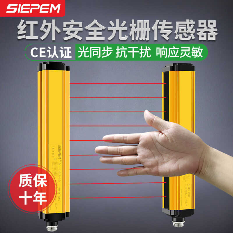 HJA high-precision safety grating light curtain sensor infrared ...
