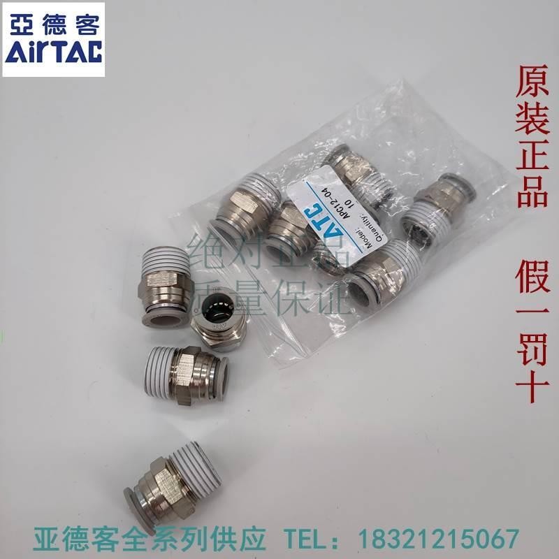 ATC original Yadeke threaded straight through trachea quick connector ...