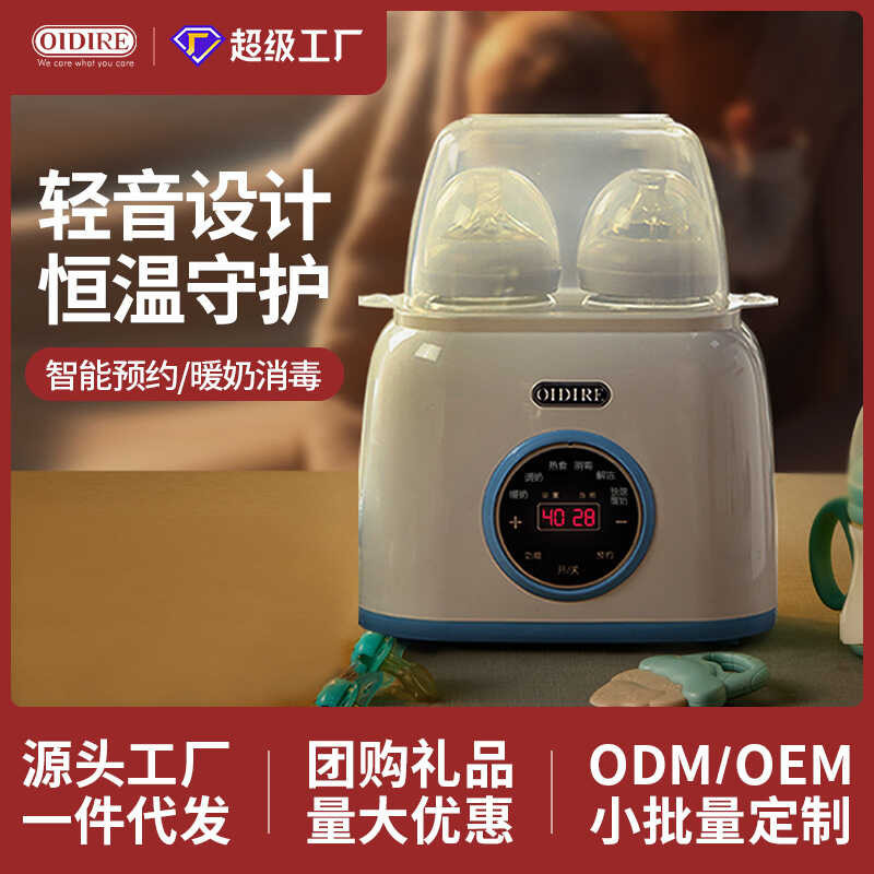63 OIDIRE Warmer Warm Heating 2-In-1 Fully Automatic Infant Intelligent ...