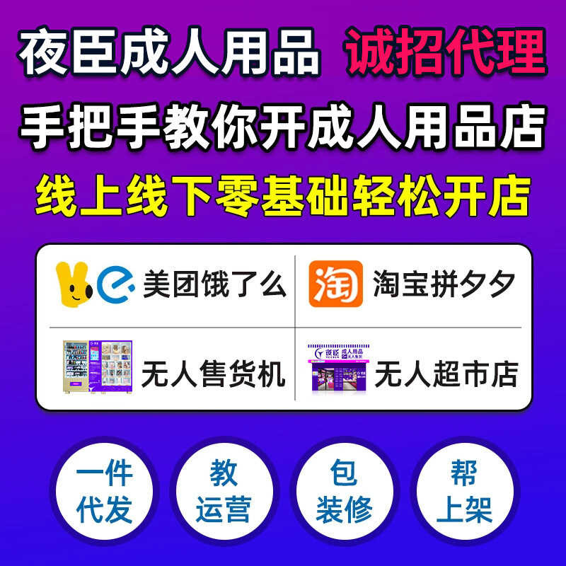 Adult Adult Sex Toy Store, Online Store, Unmanned Vending Store, Open Shop Aa2 C0c | Shopee ...