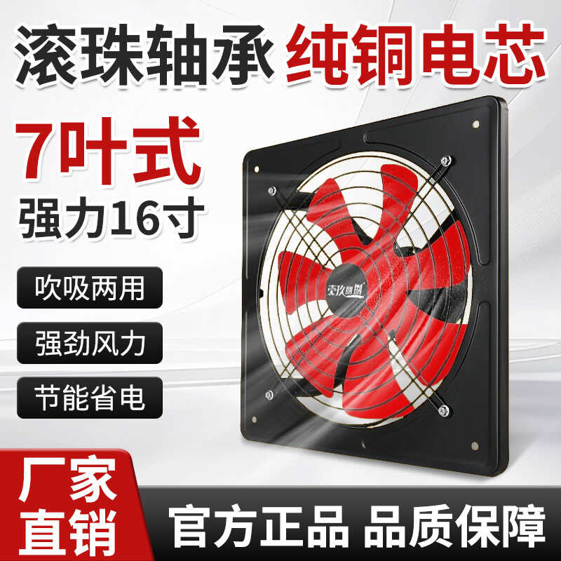 Kitchen powerful household oil fume exhaust ventilation fan, rural ...
