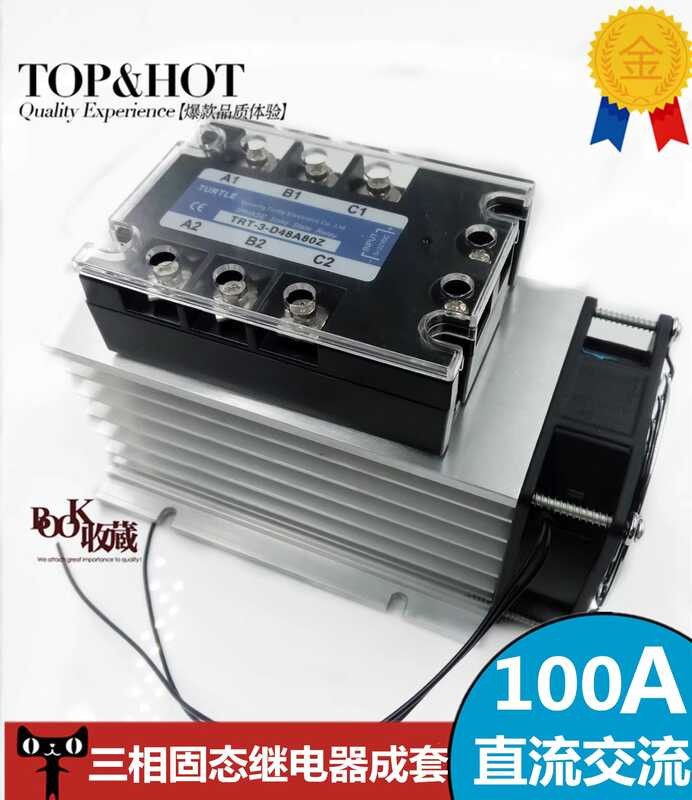 Three phase solid-state relay 100A DC controlled AC CDG3-DA100A relay ...