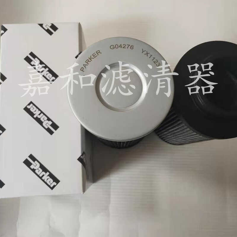 Hydraulic oil filter element G04276 High pressure filter element for ...