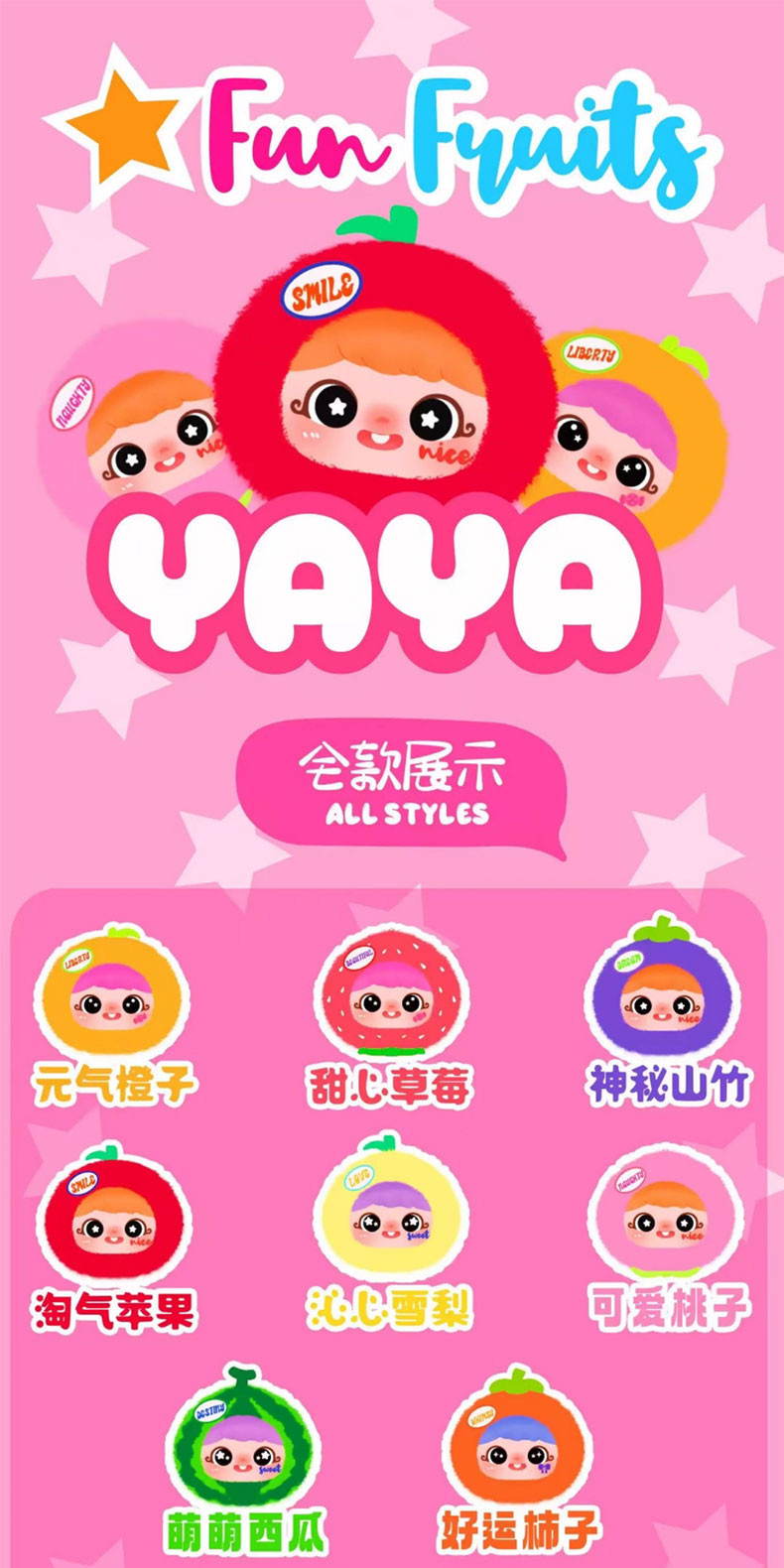 Baby Three YAYA Fun Fruits Series Plush Blind Box | Shopee Philippines