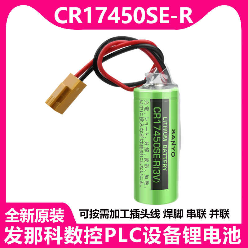 Original C Sanyo Cr17450se-R (3V) Smart Water Meter Compass Directional ...