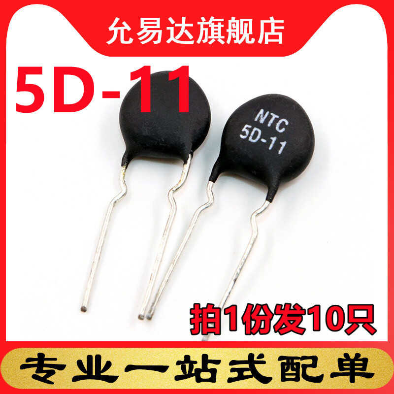 NTC thermistor 5D-11 negative temperature coefficient diameter 11mm 5 ...