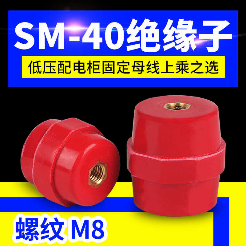 SM40 introduces red insulators for zero ground busbar of the M8 high ...