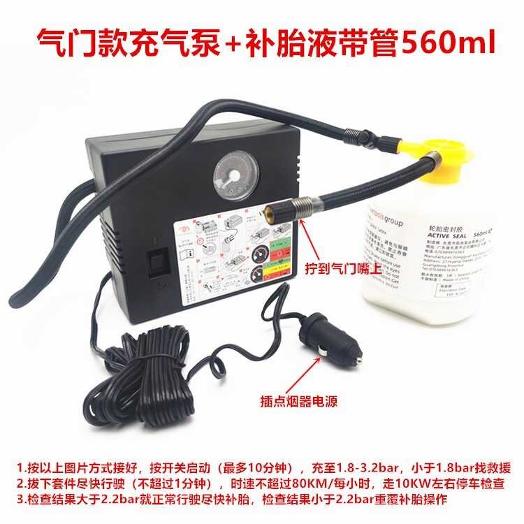 BYD Qin Plusdmi Song Pro Han DMi Tang vacuum self repairing rubber EV repair fluid tire inflati ...